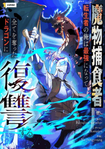 Devil & Ice Chapter 1 – Madarascans